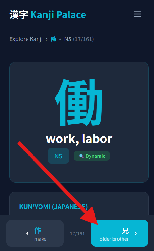 漢字 Kanji Palace - Master Kanji Through Visual Memory